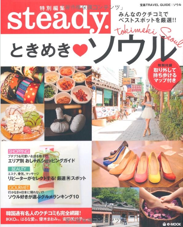 Blog - 韓国取材コーディネーターのタノインターナショナル